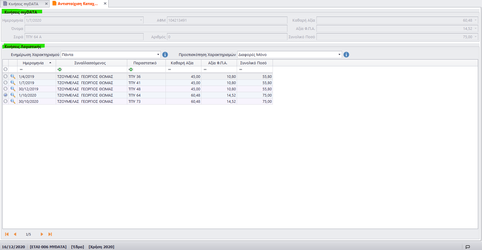 Εκπαίδευση – Software Solution P.C.